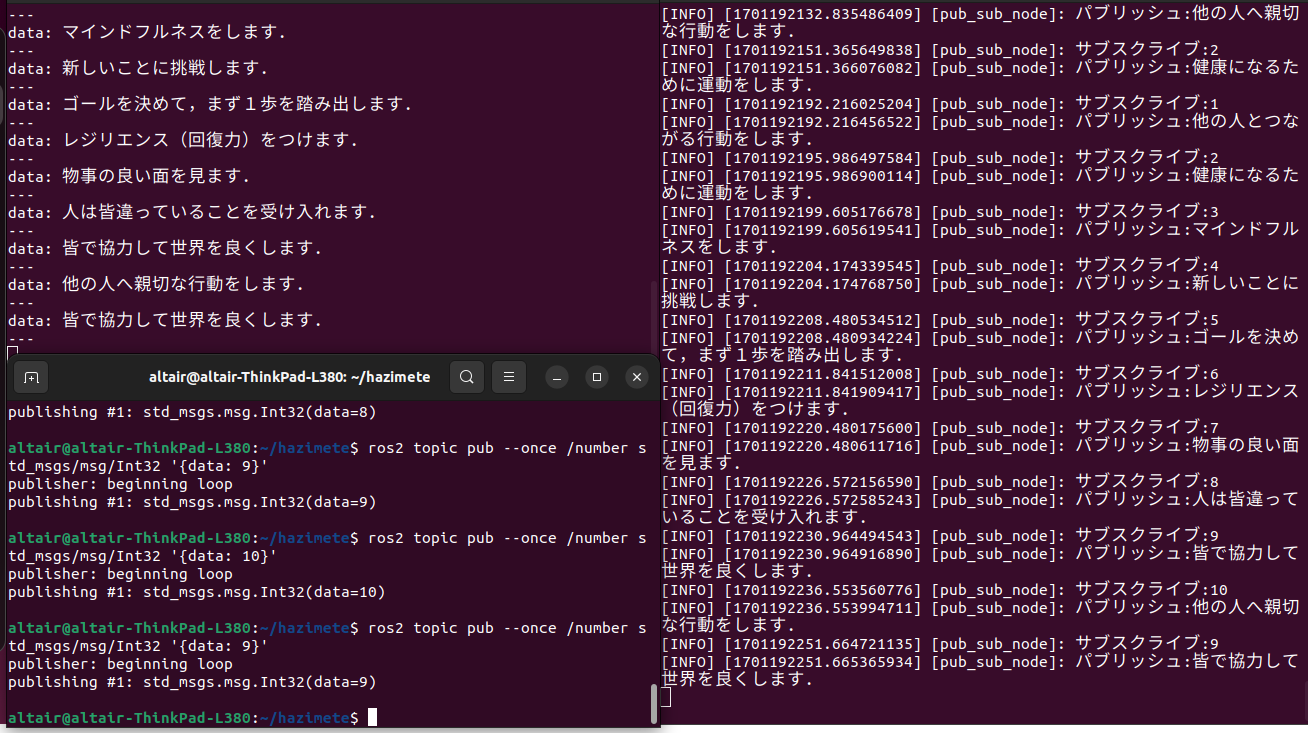 ROS2講習2 - Sken 技術資料